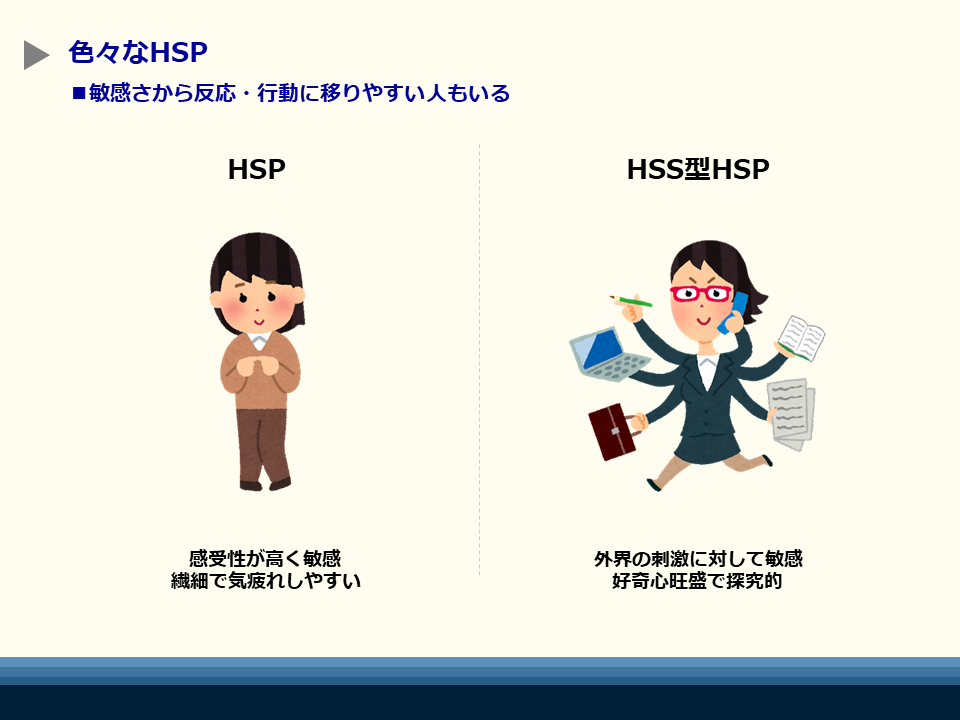 HSP｜原因から考える繊細さん・敏感さんの傾向と対策 | 東京カウンセリングオフィス